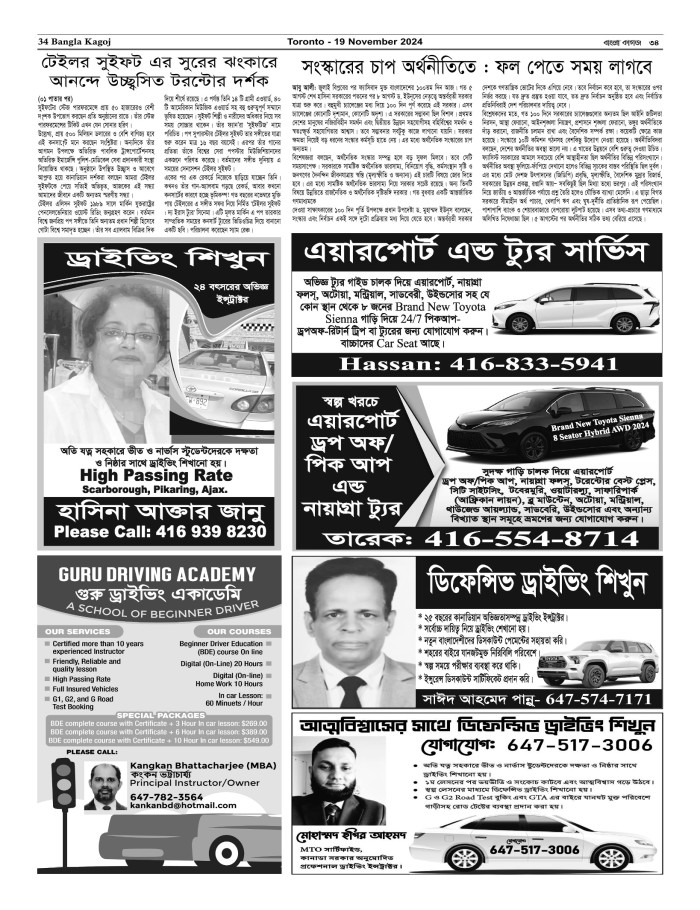 e_Ebanglakagoj.com