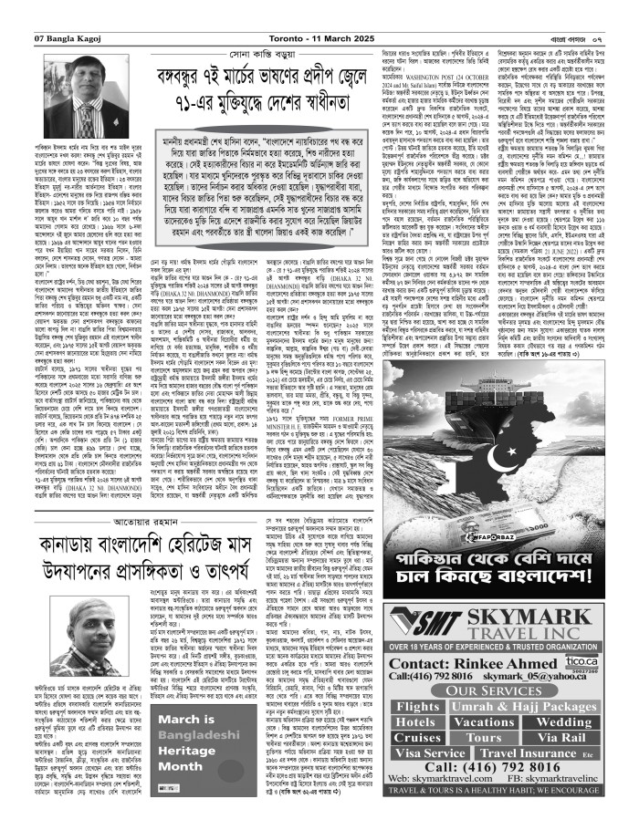 e_Ebanglakagoj.com