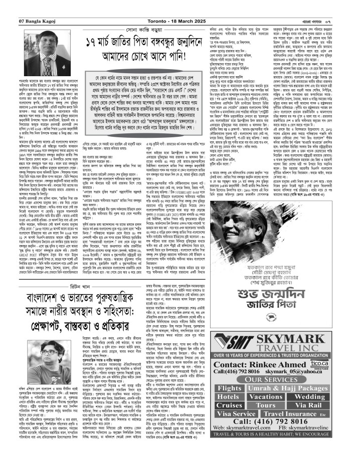 e_Ebanglakagoj.com